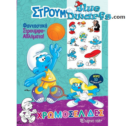 Libro de colorear con pegatinas - Los pitufos - Pitufina - Στρουμφάκια ...